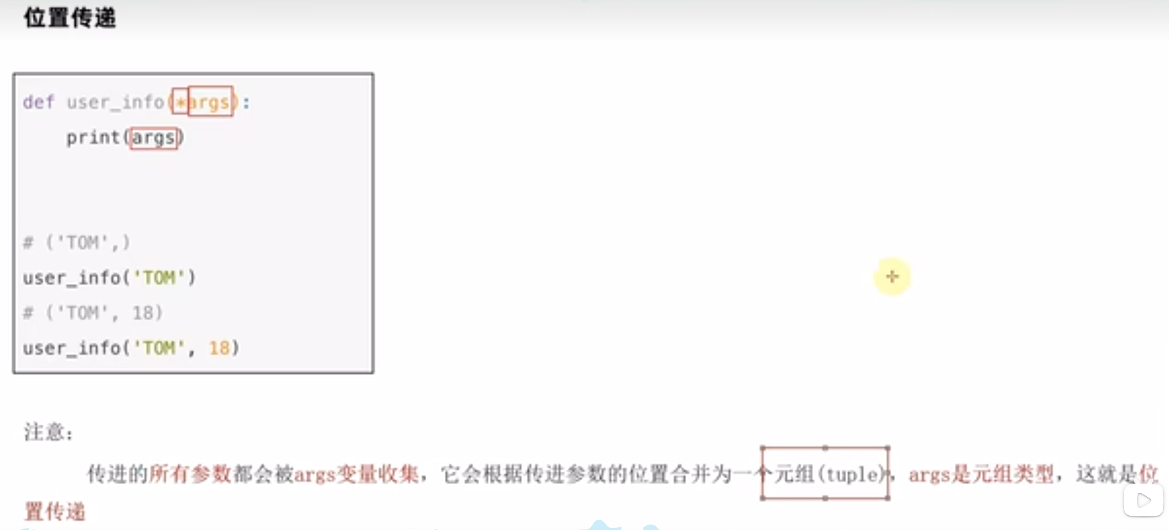 Python基础学习-day4-CSDN博客