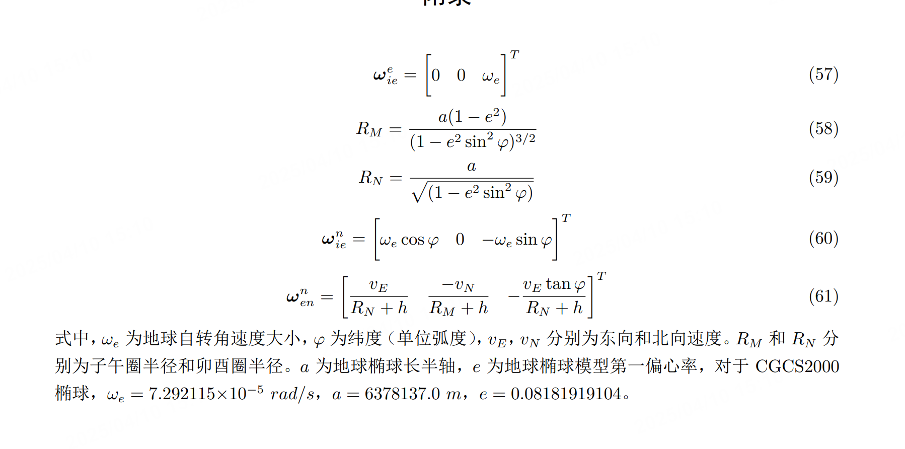 KF-GINS解析之velUpdate-CSDN博客