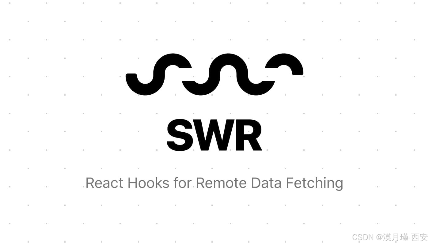 让数据请求变“魔法”：React SWR 为什么值得一试？-CSDN博客