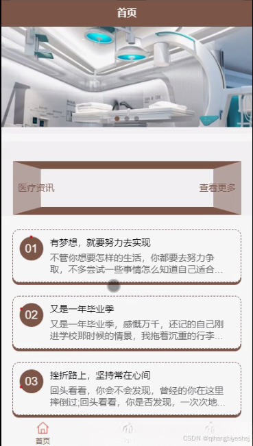 [附源码]计算机毕业设计Python+uniapp基于Android医院就医平台56f84(程序+源码+LW+远程部署)-CSDN博客
