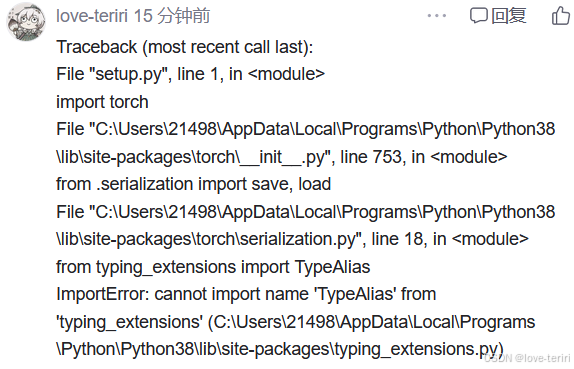 python3.8安装apex遇到问题_python 3.8 配套apex-CSDN博客
