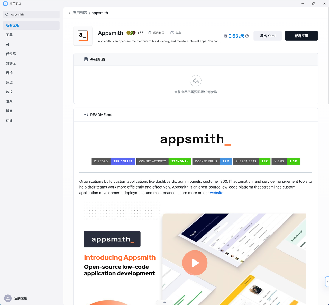 我把公司开发后台的效率提高了10倍，就因为用了Appsmith。-CSDN博客