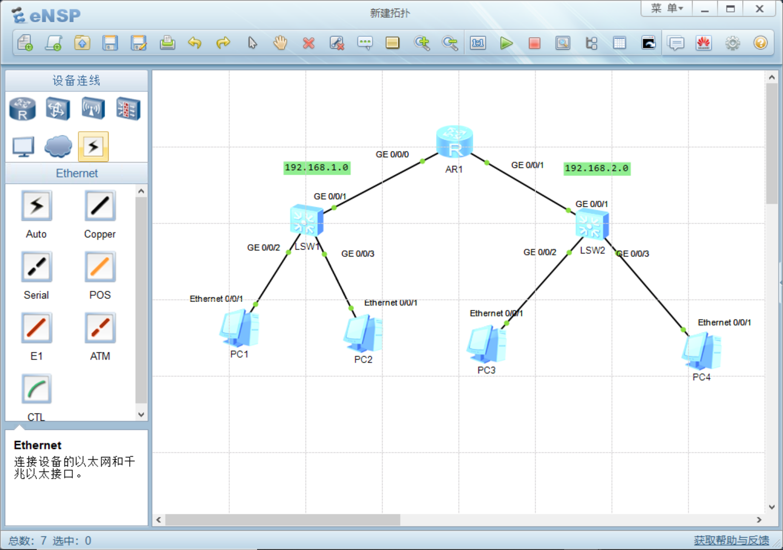 ENSP操作(2)DHCP配置IP_ensp dhcp-CSDN博客