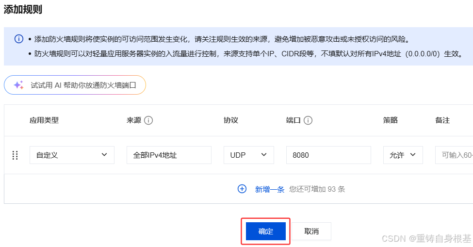 【linux】网络套接字编程（二）UDP服务器与客户端的实现，recvfrom，sendto，inet_addr，bzero-CSDN博客