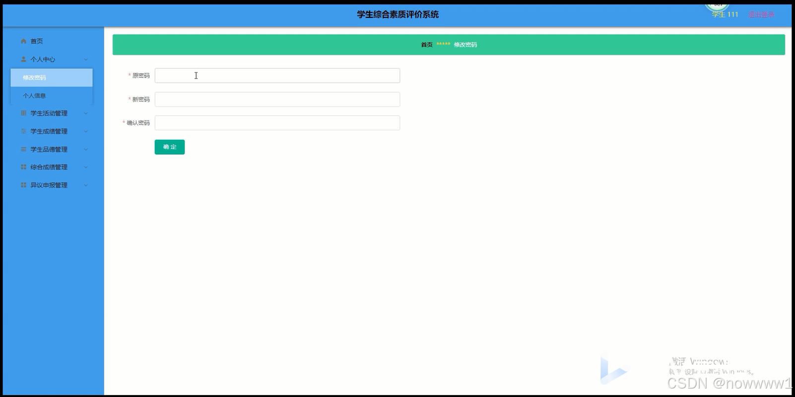 SSM学生综合素质评价系统wy345 带论文文档1万字以上_高职院校综合素养评价系统-CSDN博客