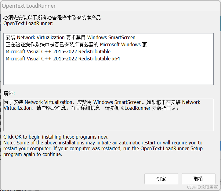 Loadrunner24.3下载安装汉化教程_loadrunner下载-CSDN博客