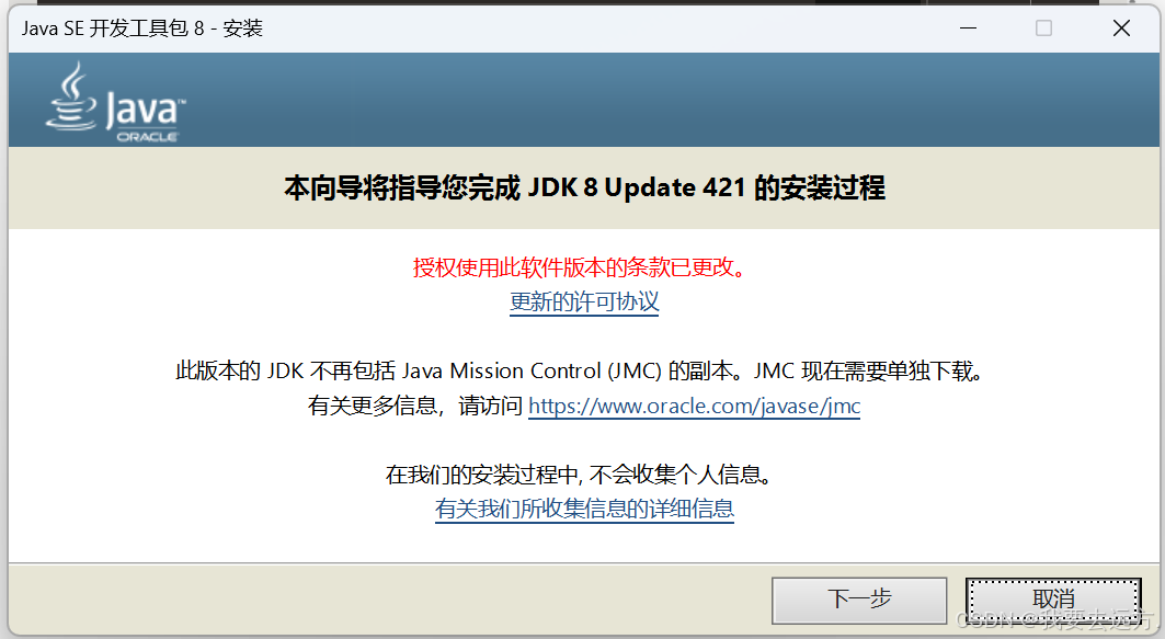 Windows下Java8安装配置教程_windows安装java8-CSDN博客