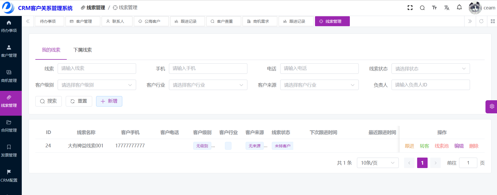 基于Java+SpringBoot3+Vue3+TypeScript前后端分离CRM客户关系管理系统设计与实现_客服系统源码-前后端分离+java&vue-CSDN博客