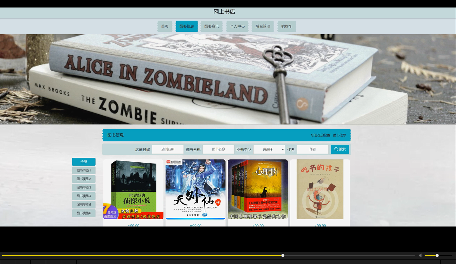 Java SpringBoot+Vue3+MyBatis 网上书店系统源码｜前后端分离+MySQL数据库-CSDN博客