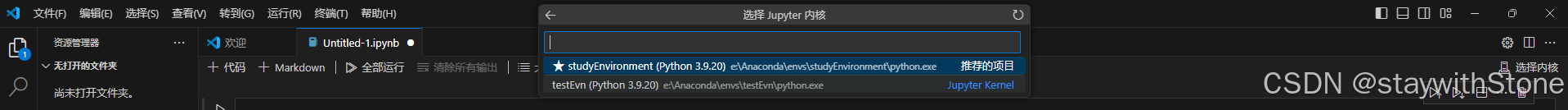VS Code Anaconda 内核搭建_vs code加载anacode内核-CSDN博客
