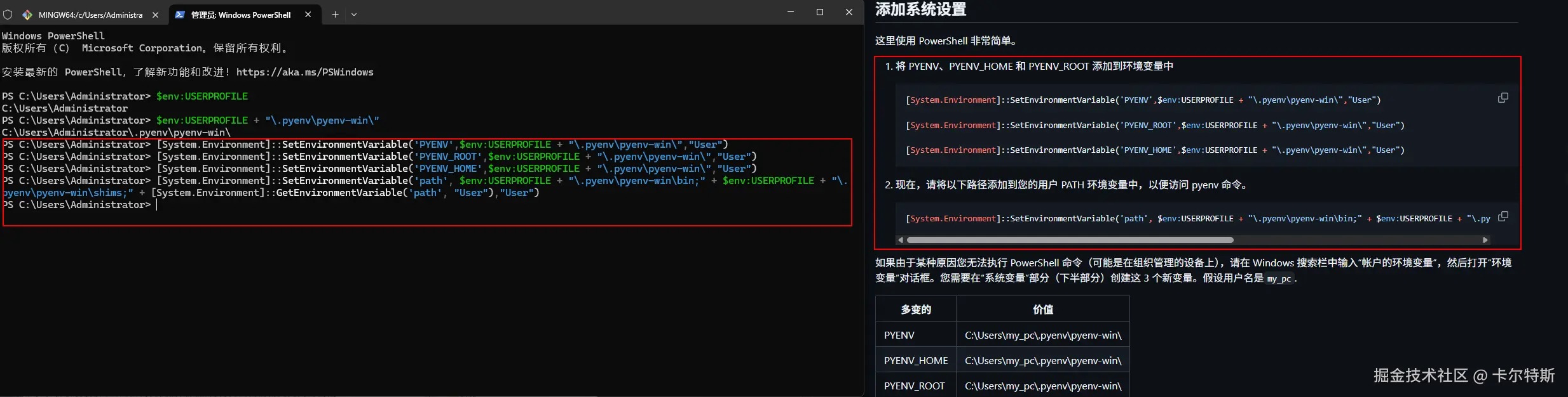 Python 安装 pyenv 版本管理（Windows）-CSDN博客