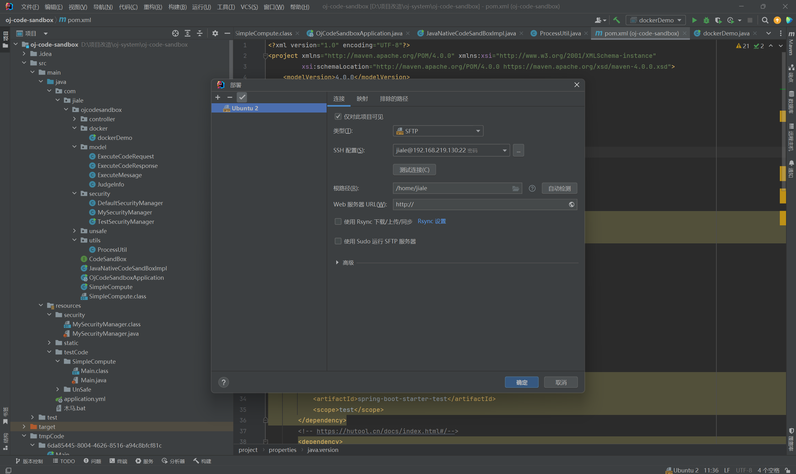 oj在线判题系统之实现判题服务——终（主要实现Docker代码沙箱）_.withattachstderr(true) .withattachstdin(true)-CSDN博客