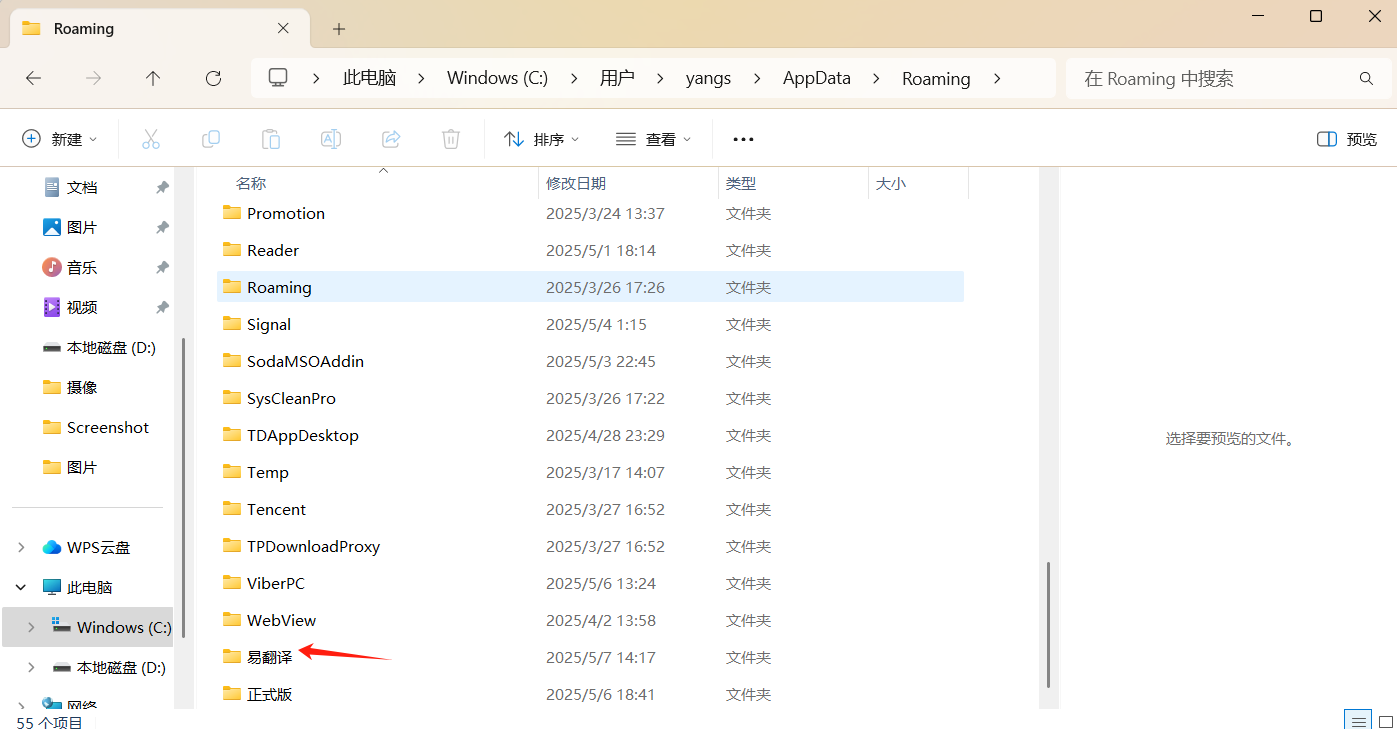 如何清理电脑三方软件的缓存？易翻译（Traneasy）缓存如何清理？_trae清理缓存-CSDN博客