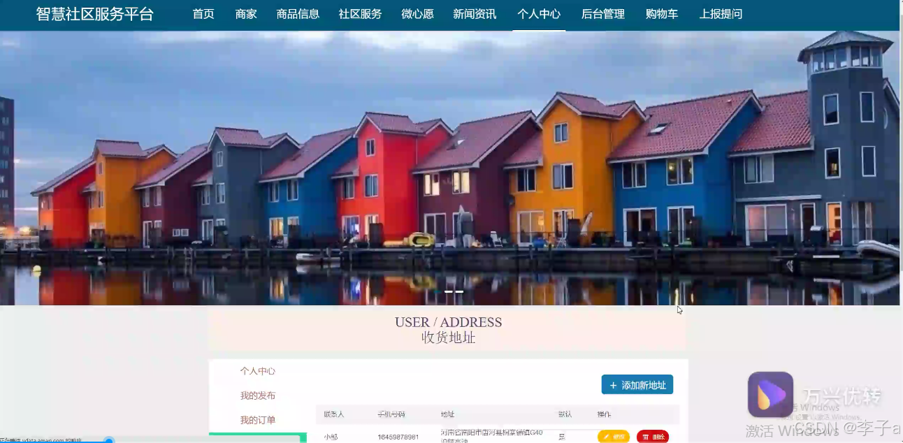 Springbootvue智慧社区服务平台【开题程序论文】智慧社区专题前端开发 Csdn博客