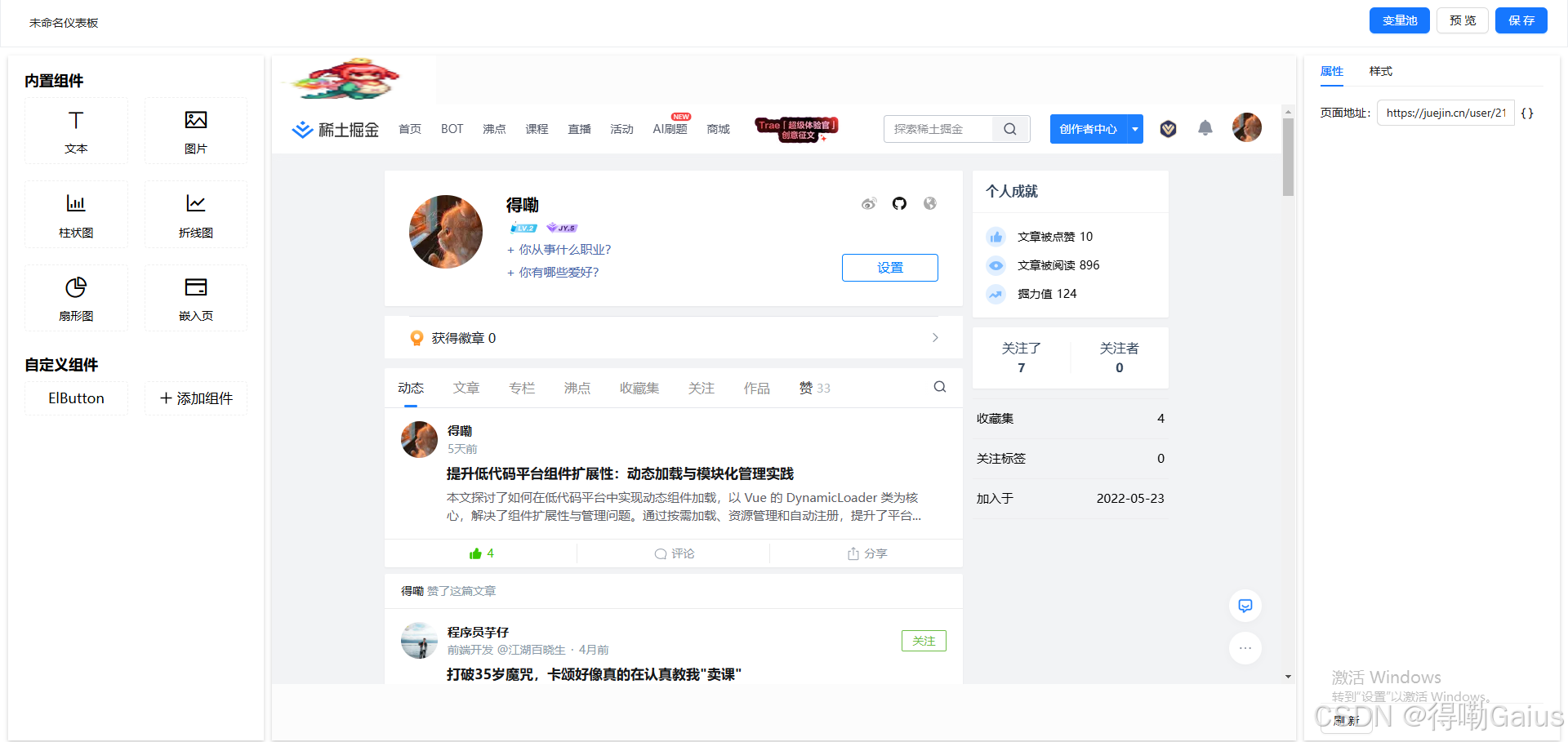 QuickBuild：基于 Vue3 + NestJS 的可视化低代码开发平台-CSDN博客