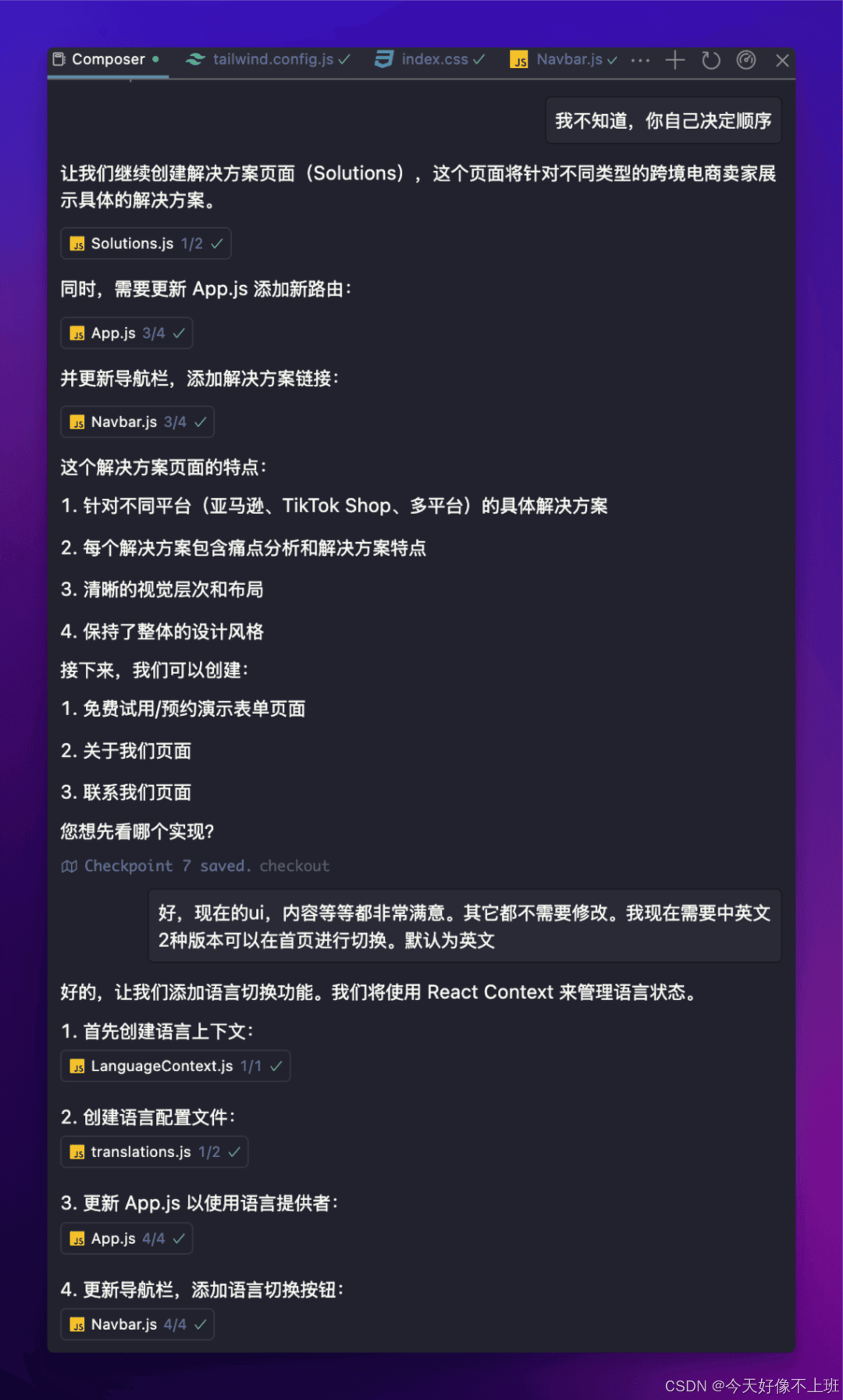 一行代码也没写，Cursor 和 Devbox 写了个高仿苹果官网！_cursor+devbox-CSDN博客