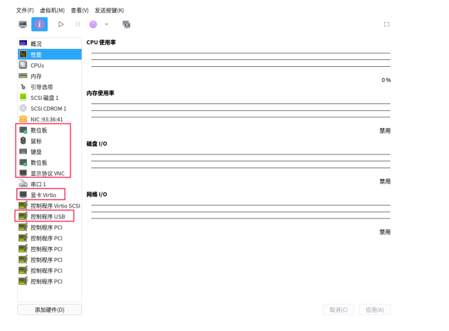 UOS arm平台 kvm操作指南_uos kvm-CSDN博客