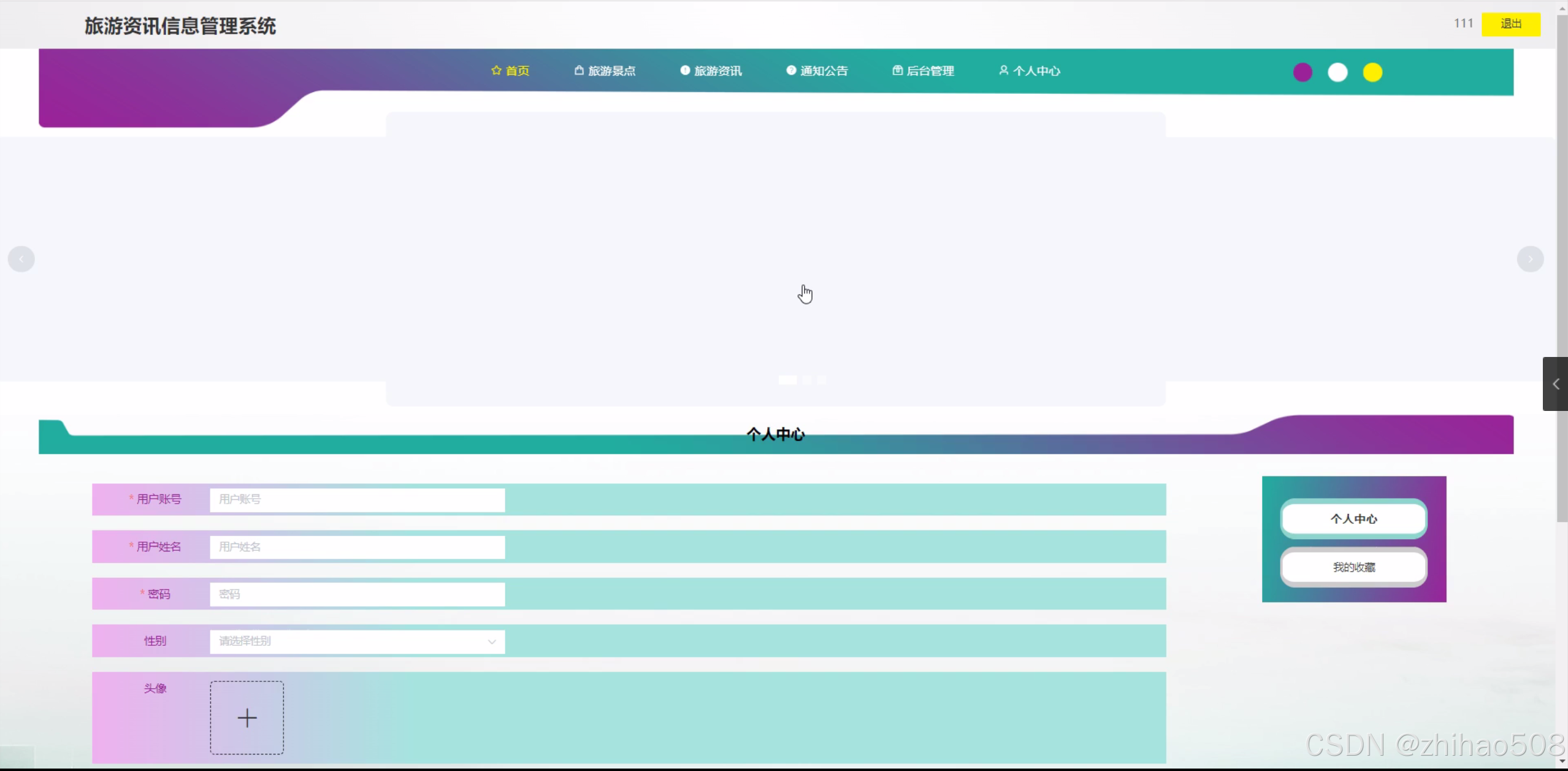基于pythonflask框架的旅游资讯信息管理系统（开题程序论文） 计算机毕设 Csdn博客