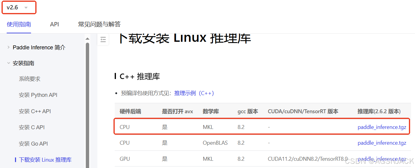 PaddleOCR C++ Linux编译与执行_paddleocr linux-CSDN博客