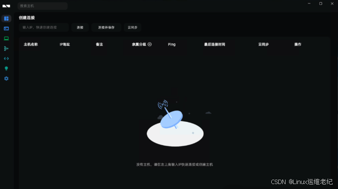 轻量而高性能的远程终端--IShell（Lightweight and High-performance Remote Terminal ...