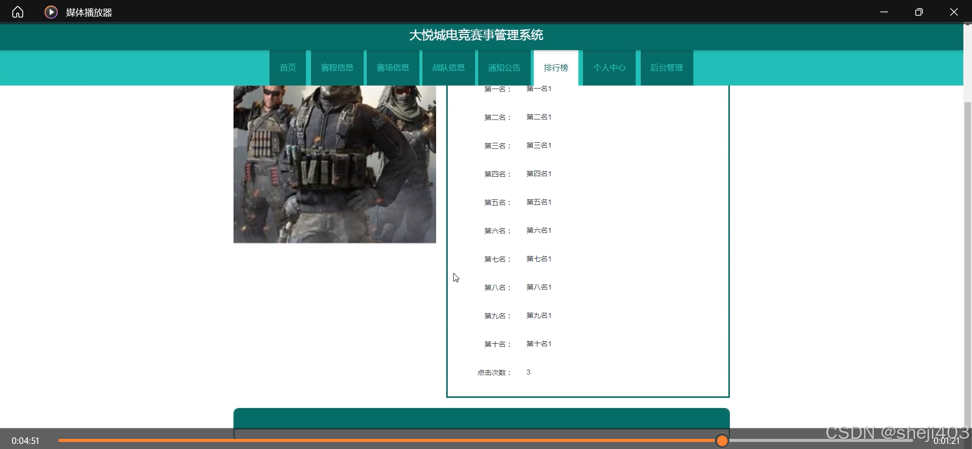 基于ssmvue大悦城电竞赛事管理系统开题报告程序论文java Csdn博客