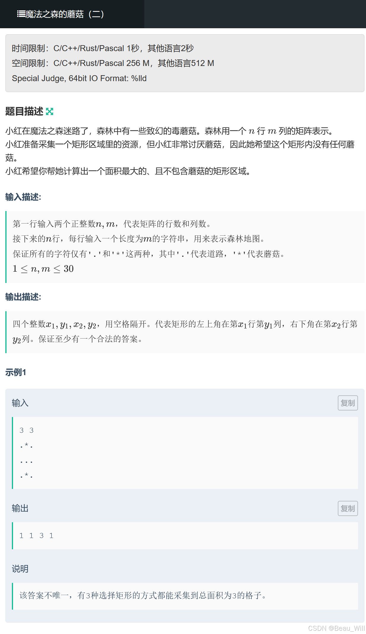 牛客周赛 Round 68-CSDN博客