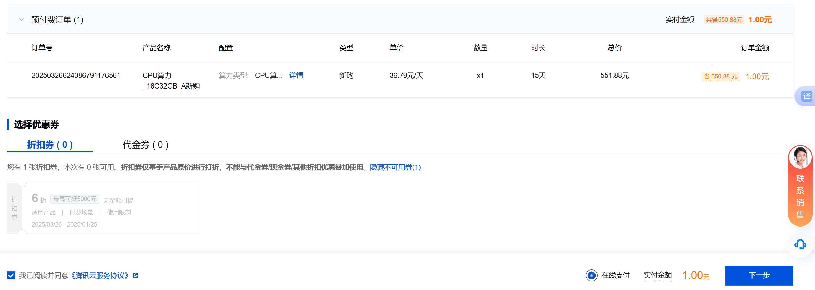 【腾讯云HAI】｜云上CPU玩转AIGC挑战赛之批量菜品名称生成-CSDN博客