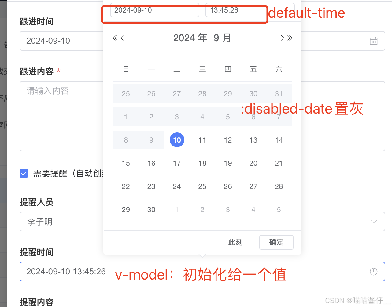 el-date-picker(vue3 总结)-CSDN博客