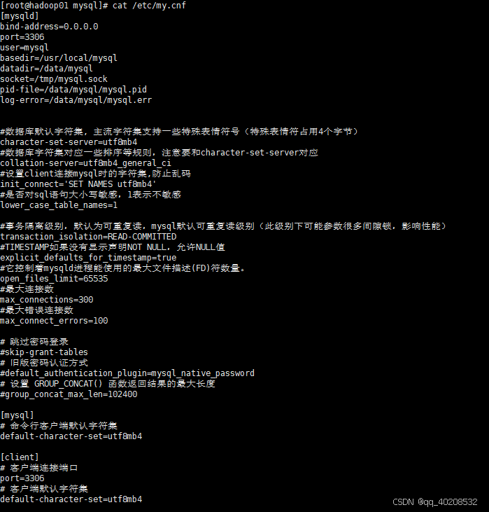 Centos安装MySQL8.0_centos部署mysql8.0-CSDN博客