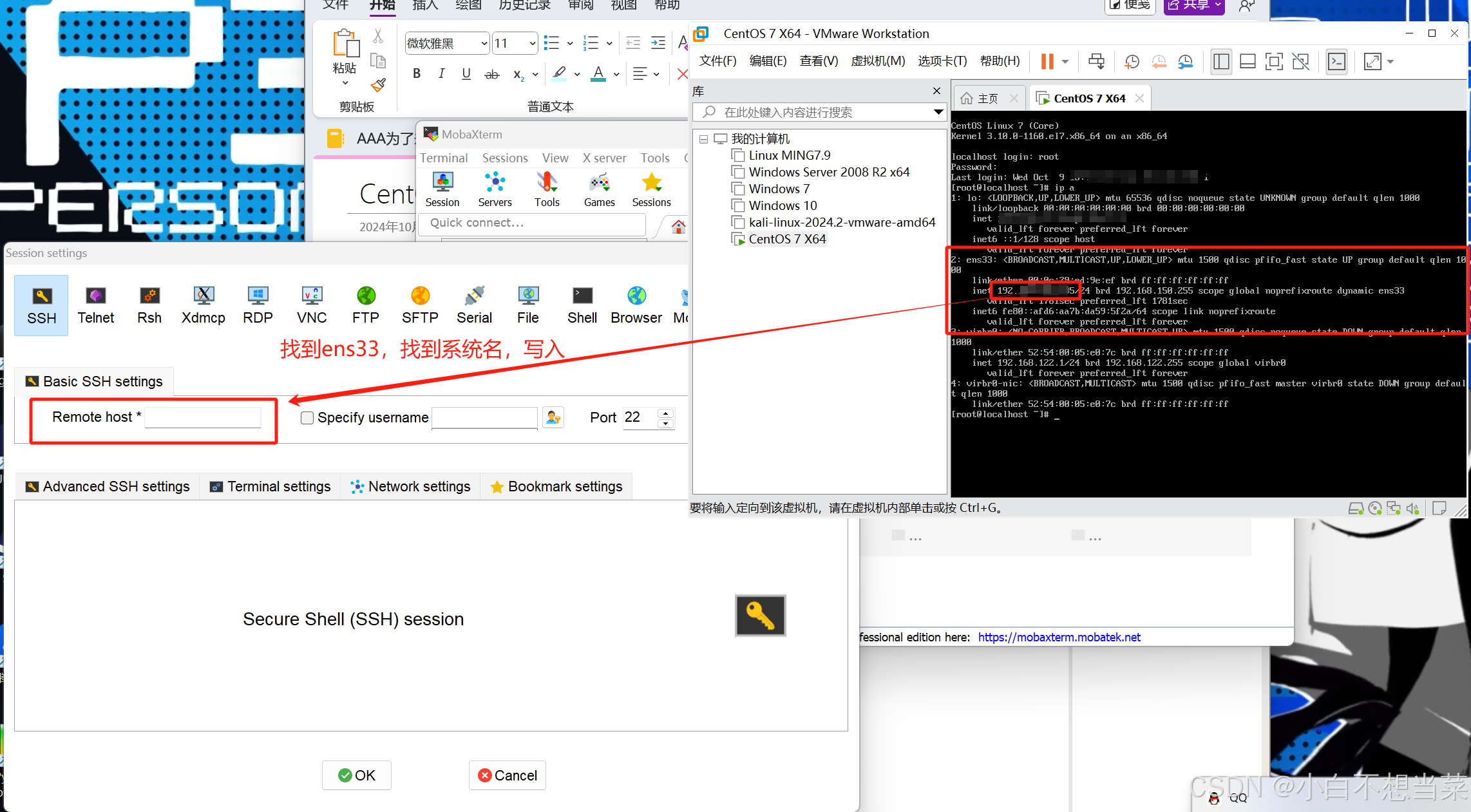 CentOS 图形化界面转化--使用MobaXterm远程控制_mobaxterm图形化界面-CSDN博客