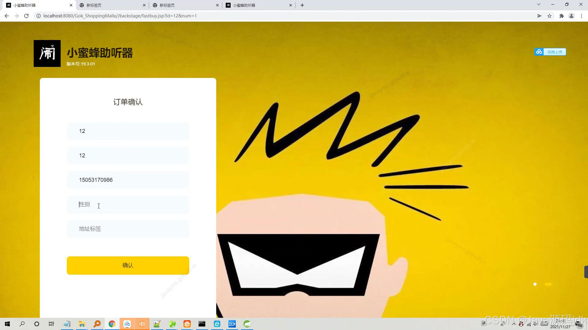 基于javaweb和mysql的jsp+servlet小蜜蜂扩音器网上商城系统(java+jsp+servlet+jdbc+ajax ...