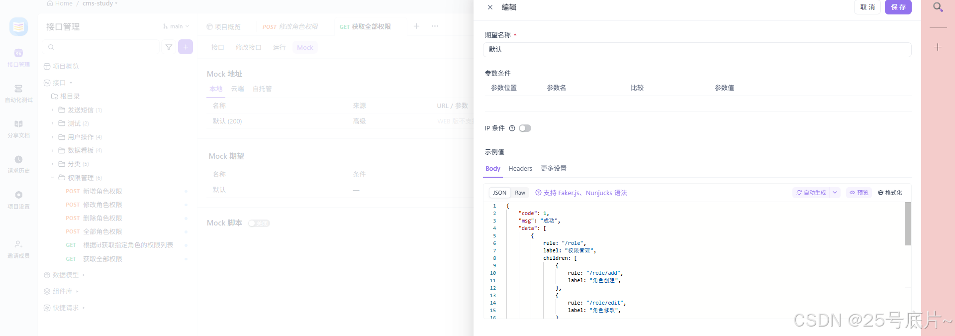 Vue3十四、角色权限管理 表单页面增加权限的树形勾选vue3中的树形控件实现权限控制 Csdn博客