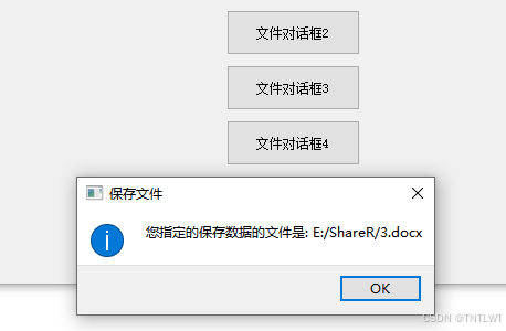 Qt基础：对话框类QDialog-CSDN博客