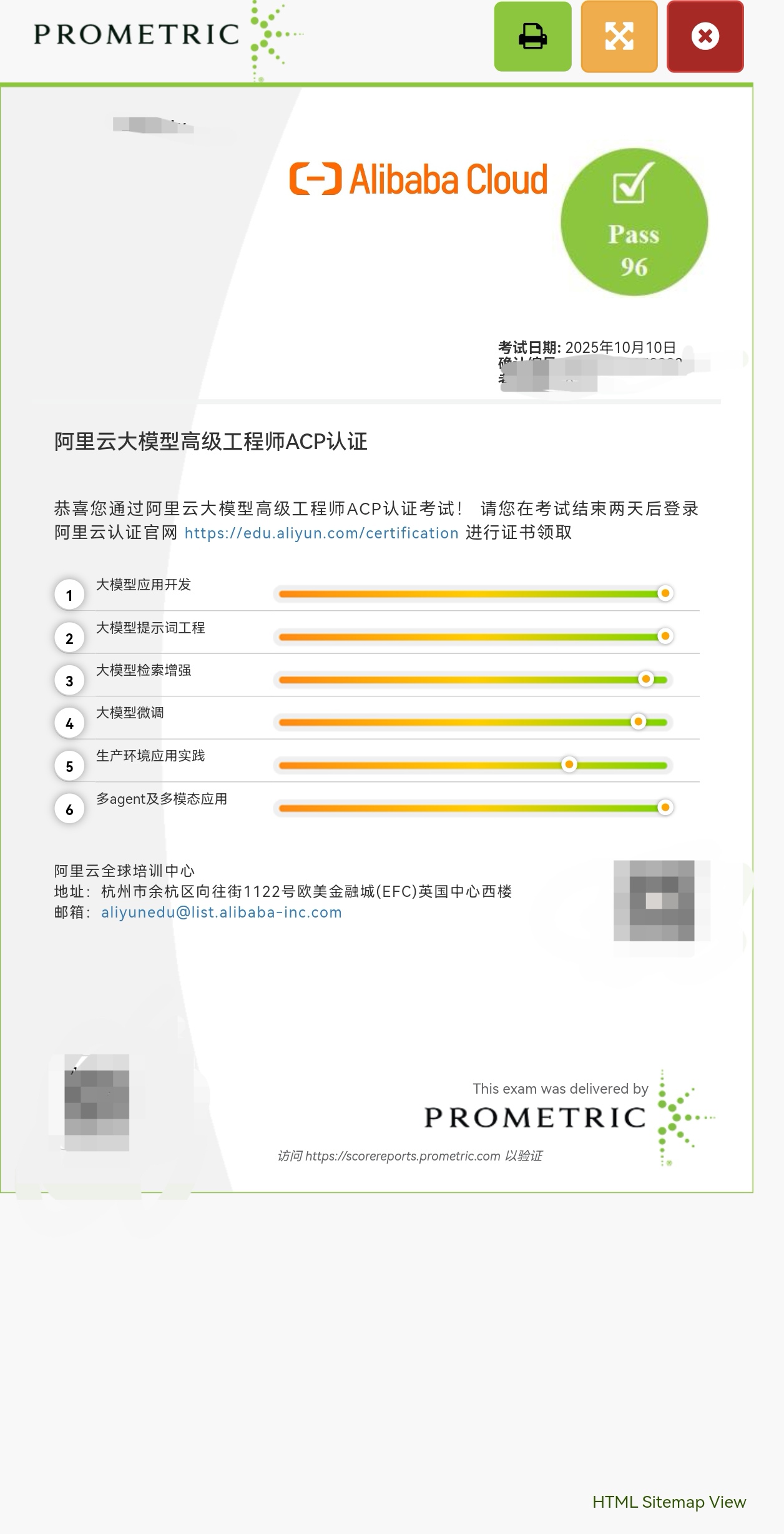 【阿里云大模型ACP认证】通关全攻略：90分工程师的考纲分析与备考指南（零基础可学）_阿里云大模型高级工程师acp认证-CSDN博客