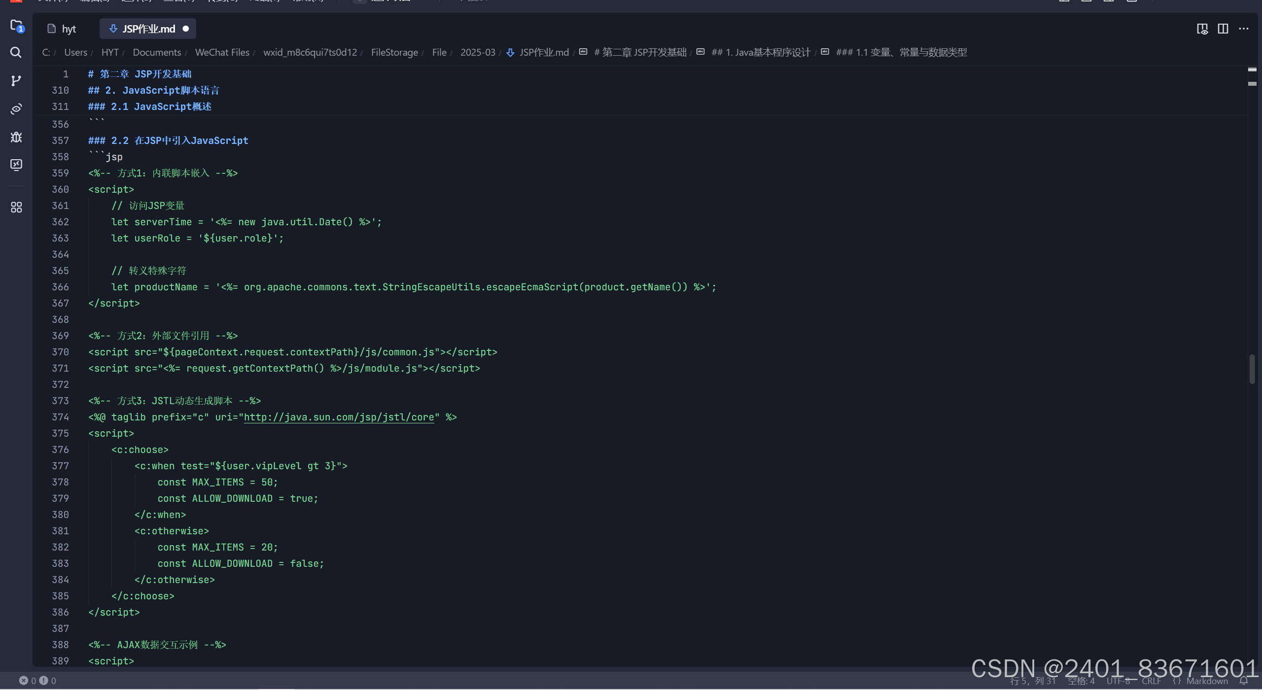 java语音-CSDN博客