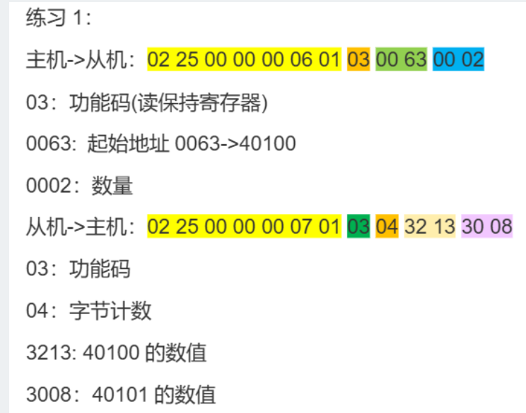 Modbus协议-CSDN博客