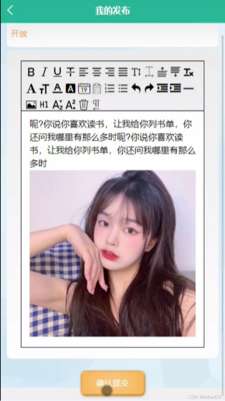 Pythonflask框架的基于android的日程管理系统开题程序论文 计算机毕业设计 Csdn博客