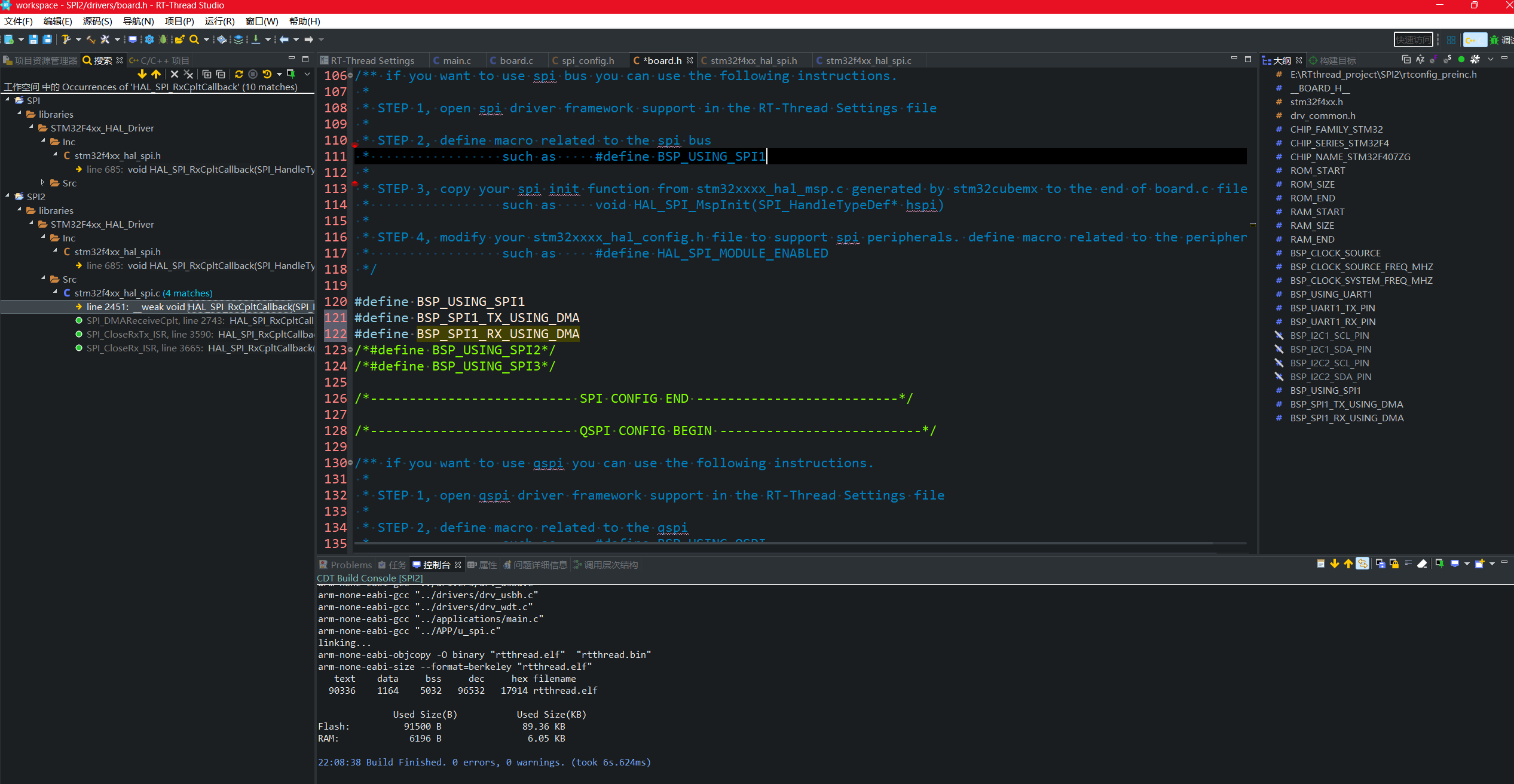 基于RT-Thread的STM32F4开发第八讲——SPI(普通、DMA、SFUD)-CSDN博客