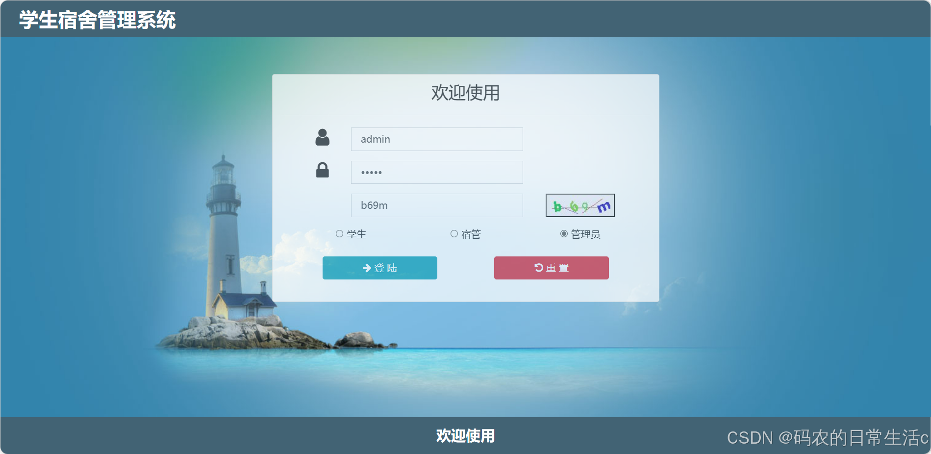 【springboothtmlmysql】学生宿舍管理系统(附源码数据库脚本)html高校宿舍管理系统源码csdn Csdn博客