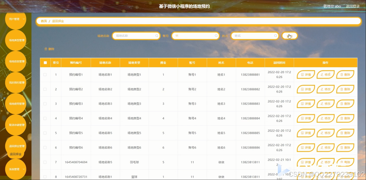 279基于java jsp SSM Springboot体育馆场地预约系统小程序（源码+文档+开题+运行视频+讲解视频）-CSDN博客