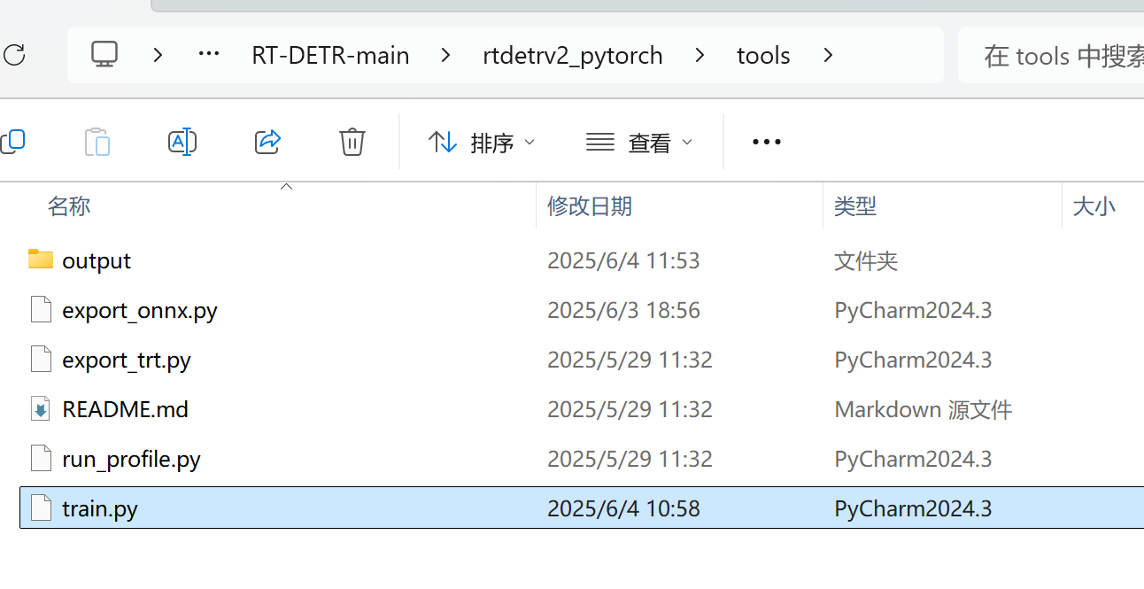 rt-detrv2训练自己数据集（官方版|数据为coco格式）_rt-detrv2复现-CSDN博客
