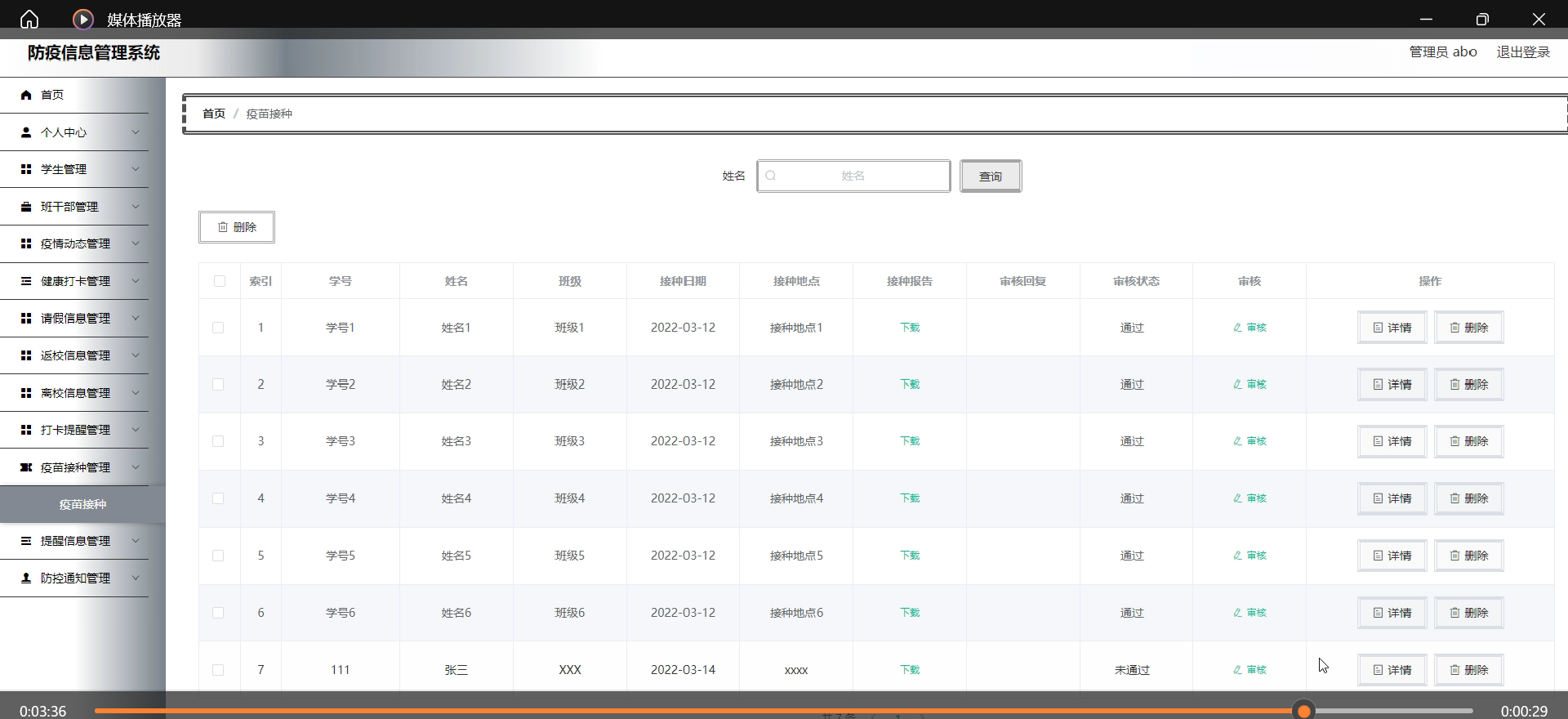 2026毕设springboot+vue防疫信息管理系统论文+程序-CSDN博客
