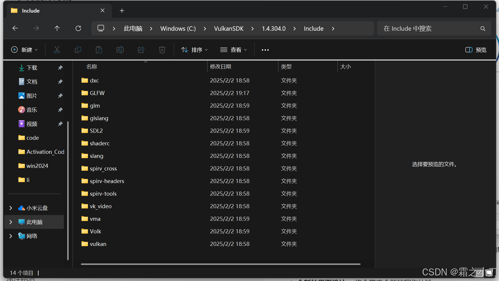 vulkan入门--1windows环境搭建超详细版_win-vulkan-CSDN博客