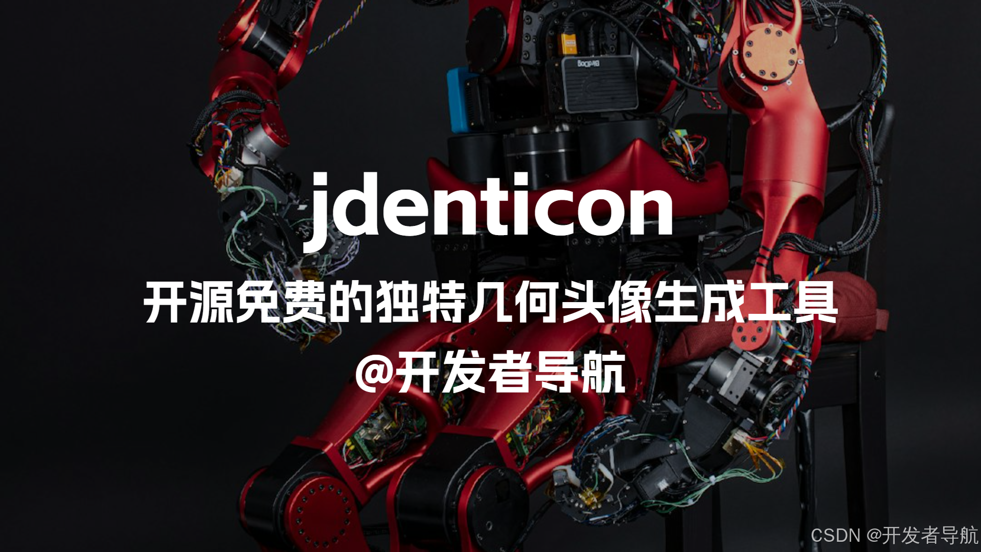 【开发者导航推荐】开源免费的独特几何头像生成工具：dmester/jdenticon-CSDN博客