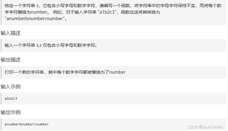 代码随想录第7天：（字符串）-CSDN博客
