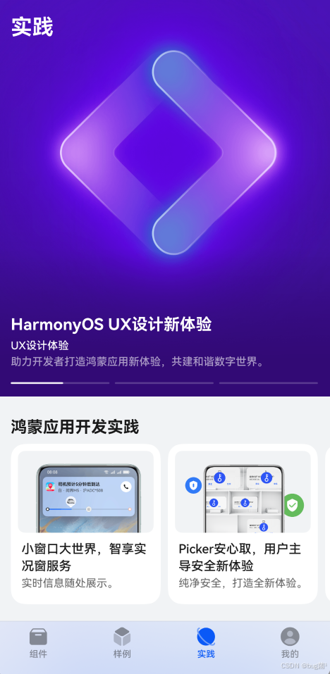 当 ArkTS 遇见 React 思维：一个 HarmonyOS 新手的迁移笔记与避坑图谱！_arkts react-CSDN博客