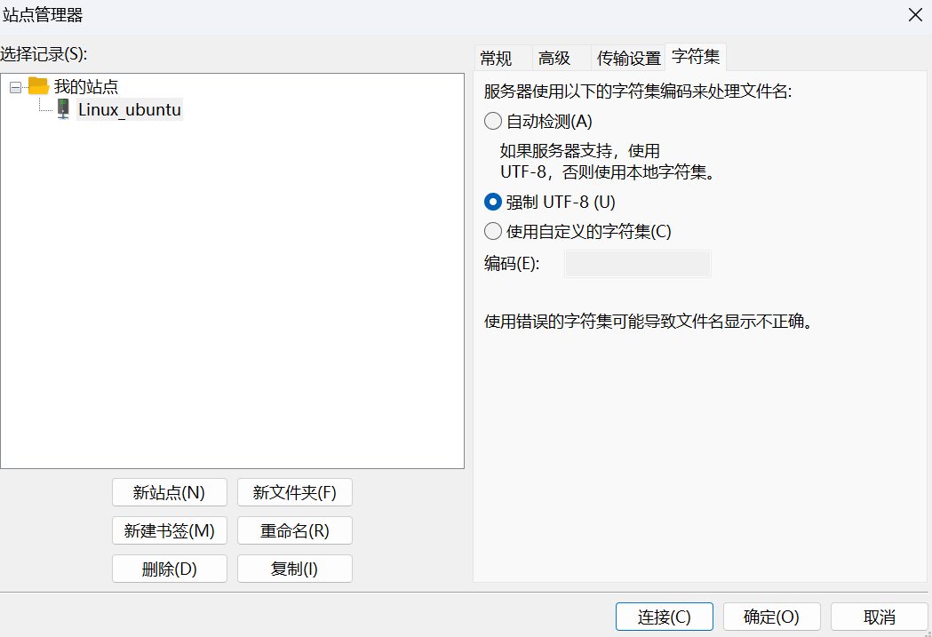 FileZilla连接Linux问题（更新中）-CSDN博客