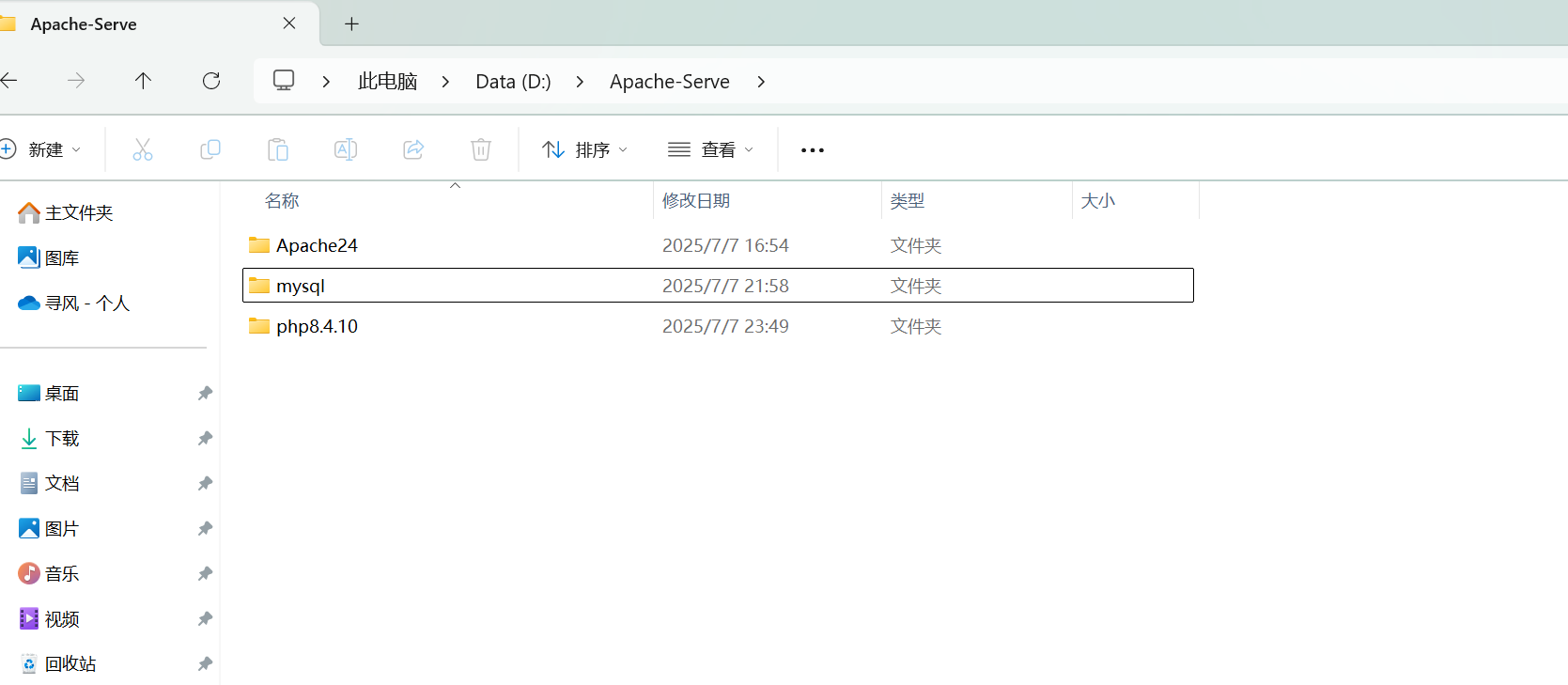 Windows怎么配置Apache2.4，PHP8.4和MySQL(WAMP配置最新详细版)_php8.4 apache-CSDN博客