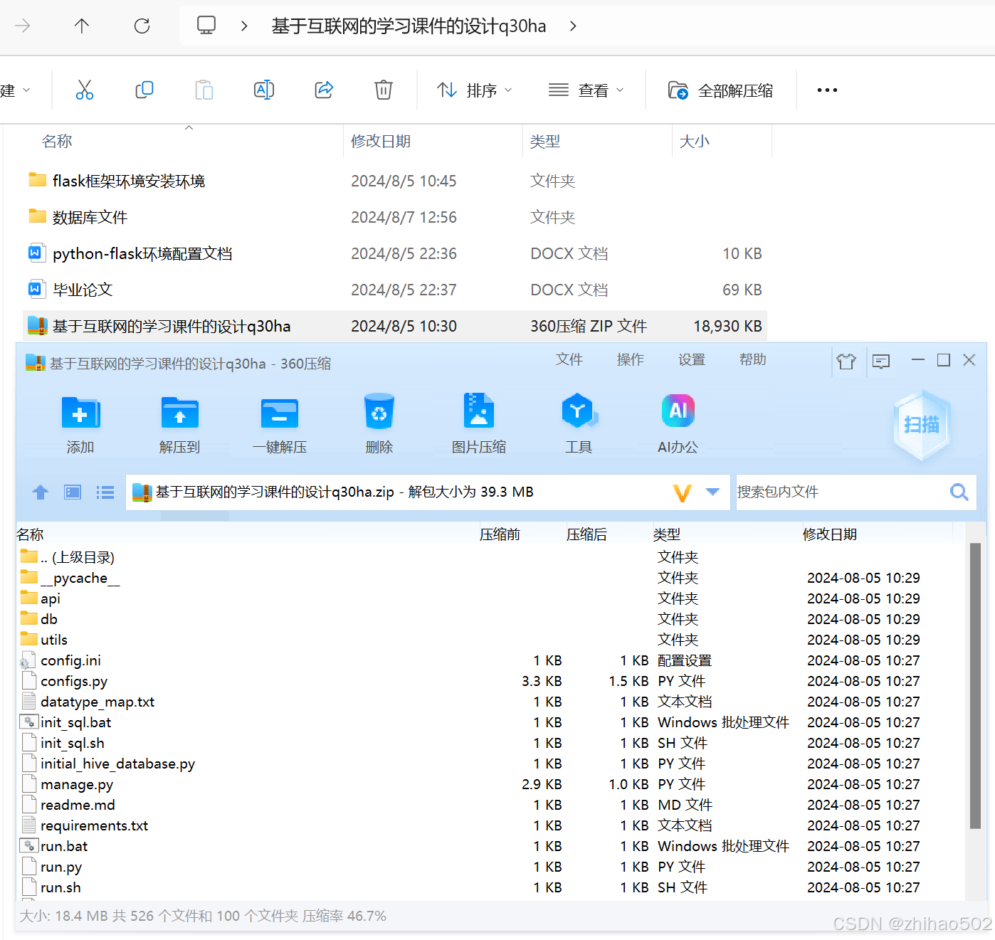 基于pythonflask框架的基于互联网的学习课件的设计(开题程序论文) 计算机毕设 Csdn博客